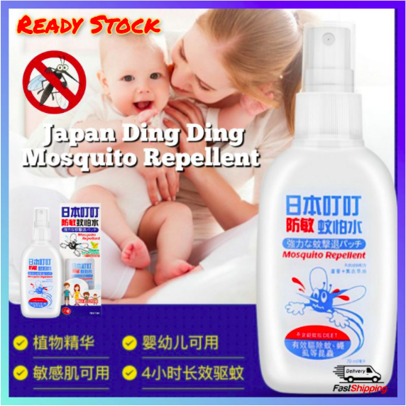 Original Japan Baby Mosquito Repellent Spray | theAsianparent ...